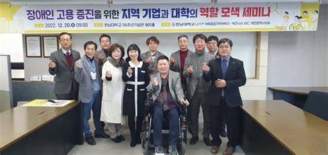 대전시의회 황경아 의원 장애인 고용증진을 위한 대전시의회의 역할 모색