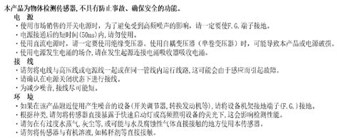 无盲区光幕传感器 CMA系列 无盲区 CMA系列 创视知联科技 苏州 有限公司