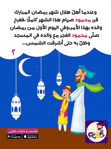 رسائل قصيره عن رمضان موسوعة الحياه