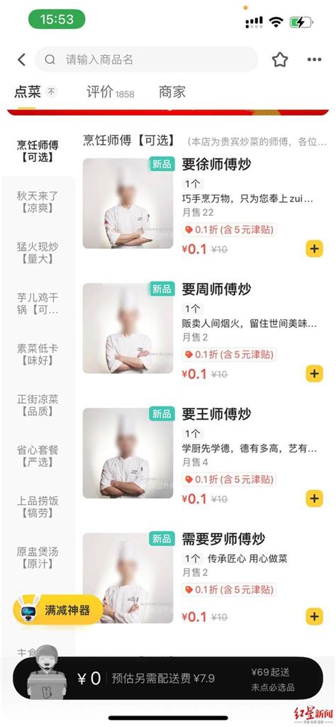 中 배달업계 ‘요리사 선택 ‘메타버스 주문 뜬다 씽크탱크 도큐멘토