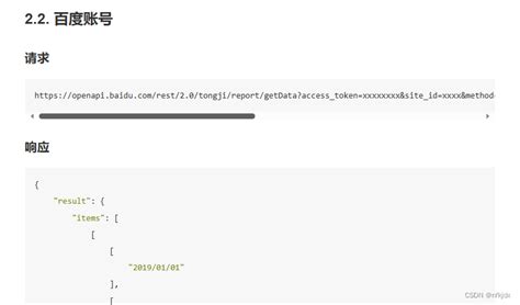 三种方式在aspnet Core中实现代理功能请求获取数据的接口以请求百度统计数据接口为例net Core 代理接口 Csdn博客