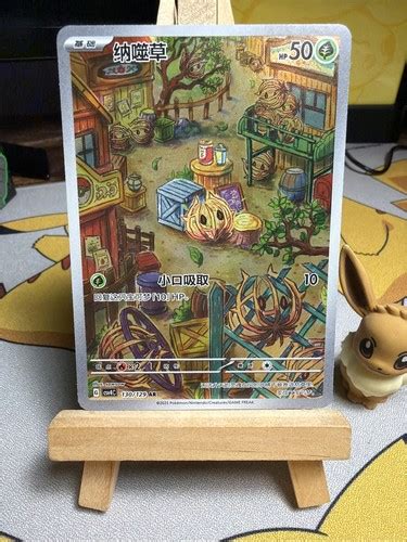 Bramblin Pokemon Tcg Chinese Csv4c Reward Round 130129 Ar Us Seller 2