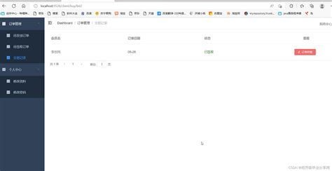 基于springboot Vue的体育运动商城平台源码和论文“基于vuespringboot的体育社区管理系统设计与现实”参考文献 Csdn博客