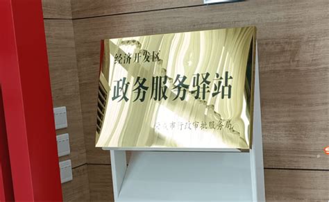 威海市人民政府 工作动态 威海营商行丨身边的办事大厅——政务服务驿站运行啦