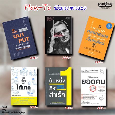 Input ดูดซับรับข้อมูลด้วยประสิทธิภาพสูง Output ถ่ายทอดสื่อสารอย่างทรงพลัง เข้าเป้า เข้าตา ทักษะ