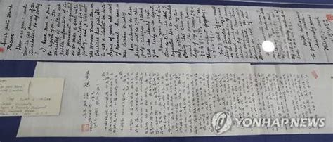 미당 서정주가 맥캔 교수에게 보낸 붓글씨 편지