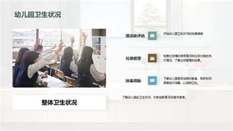 洁净宝手，健康成长 Ppt模板下载