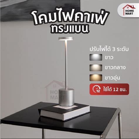 โคมไฟทรงแบนสูง โคมไฟตั้งโต๊ะ โคมไฟ Led โคมไฟมินิมอล โคมไฟร้านอาหาร แบบชาร์ โคมไฟคาเฟ่ โคมไฟ