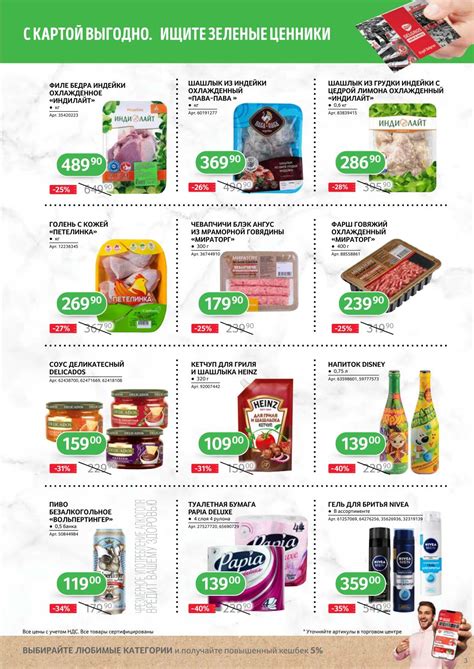 Зельгрос акции с 15 мая - 28 мая 2024. Каталог Отличаемся ценами ...