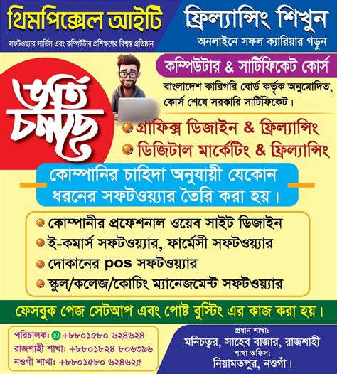 Themepixel It থিমপিক্সেল আইটি সফটওয়্যার সার্ভিস এবং Facebook