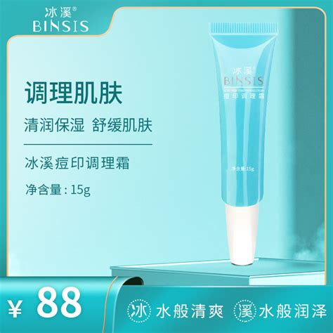 产品系列 冰溪