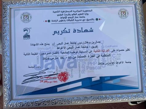 Mohamed Djamil Brahimi On Linkedin We Got The Second Place In 😍