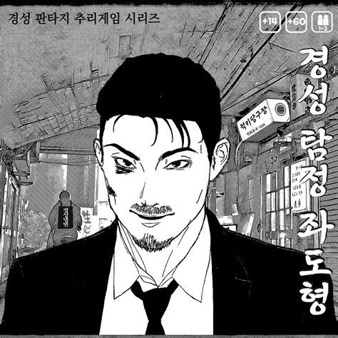 경성크리쳐의 프리퀄독특하고 기괴한 세계관 텀블벅 크리에이터를 위한 크라우드펀딩