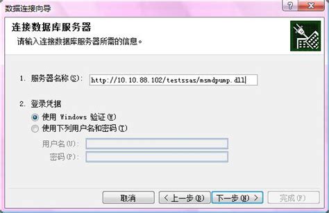 Ssas部署与连接指南 Csdn博客
