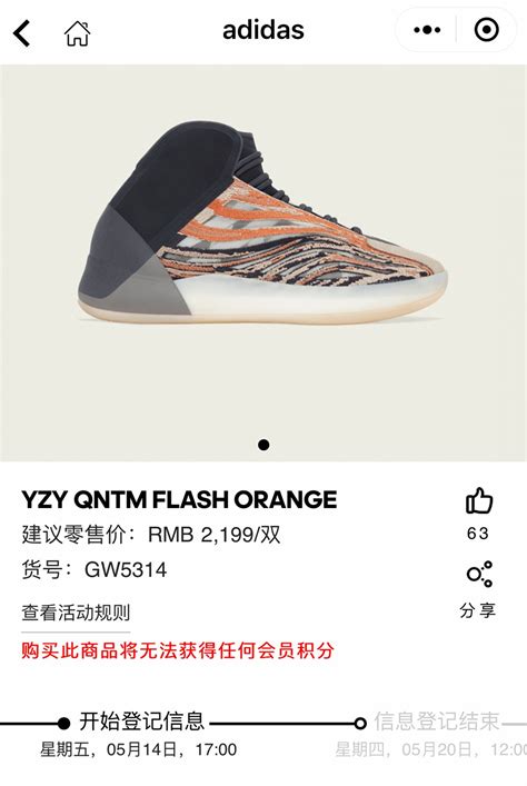 仅 18 个城市登记！「闪光橙」yeezy 新品上架！货量预计不大！ 球鞋资讯 Flightclub中文站sneaker球鞋资讯第一站