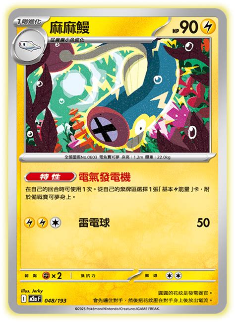 高級擴充包「超級進化夢想ex」｜寶可夢集換式卡牌遊戲官方主頁「訓練家網站」in 香港