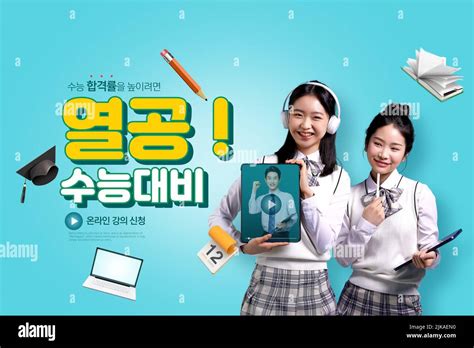 Remote Learning Online Class Poster Korean Highschool Students Girls