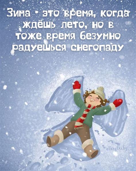 Зимние открытки и веселые картинки с надписями про ЗИМУ