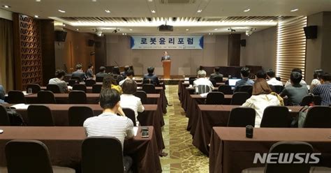 한국로봇산업진흥원 로봇윤리헌장 제정 방향 논의