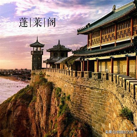大美中國古建築樓閣篇山東蓬萊蓬萊閣宋明清古建築匯聚的仙境 每日頭條
