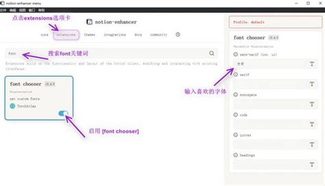 notion 使用教程：如何修改notion字体？（任意字体！） 知乎