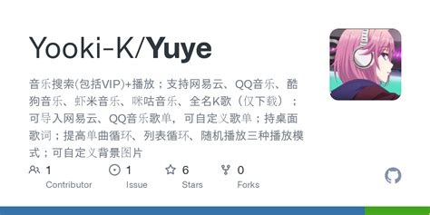 Github Yooki K Yuye Vip Qq K Qq