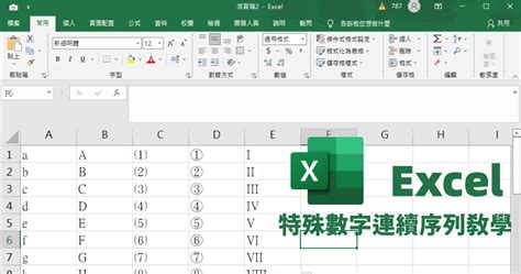 Excel 怎麼一口氣新增多個空白列？上班族必學快速鍵系列 哇哇3c日誌