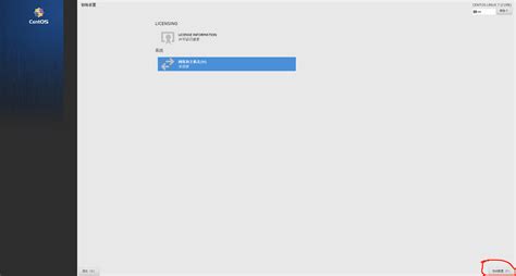 从零开始的云计算生活——第一天，重生！安装centos7系统复活了上一世我 Csdn博客