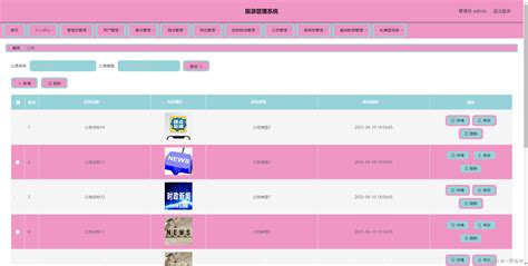 基于SpringBoot Vue旅游管理系统的设计与实现 红色智慧旅游服务管理平台的设计与实现 CSDN博客
