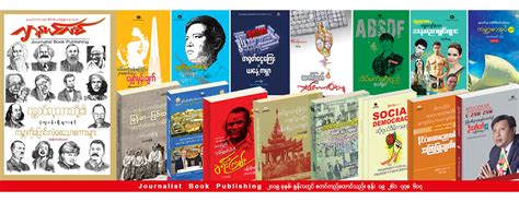 မြန်မာ့ဒီမိုကရေစီနှင့်နိုင်ငံရေးမှတ်တမ်းများ နဝတ လက်ထက် တိုင်မှုး ဝန်ကြီးဟောင်း ဦးထွန်းကြည်န