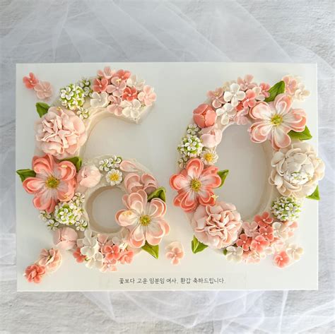 미모락 양산떡케이크•양산백일떡•양산답례떡•웅상평산덕계서창 떡공방 숫자케이크60흑임자 설기 환갑케이크 로 미모락을 찾아주신 고객님🤍 전에 작업했던