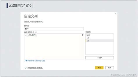 Power Query数据清洗的常用操作powerquery数据清洗weixin58751888的博客 Csdn博客