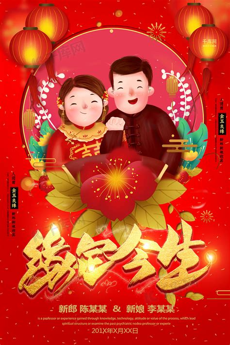 传奇今生海报图片 传奇今生海报素材 传奇今生海报模板图片下载 千库网