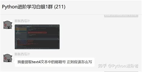我要提取text4文本中的邮箱号 正则应该怎么写？ 知乎