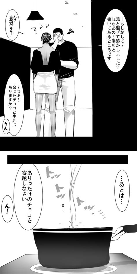 倅のことを娘と思っている節がある鯉登少将 ベネの漫画