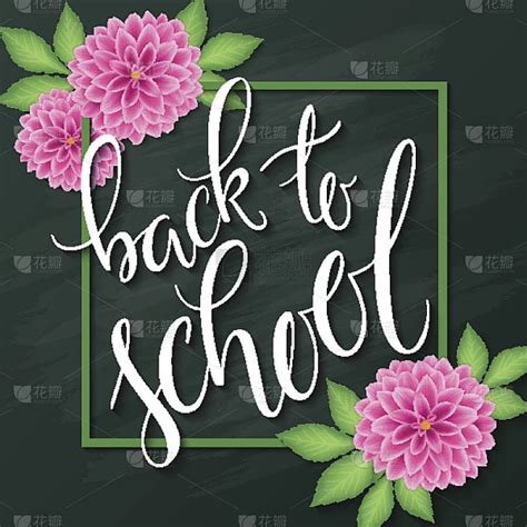 矢量字母 回到学校与框架和花素材 花瓣网