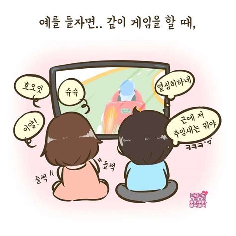 여자친구가 무뚝뚝한 만화 Battlepage