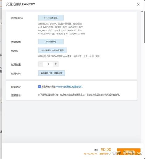 打造专属个人模型 私有独立离线模型部署 阿里云gpu服务器配置 知乎