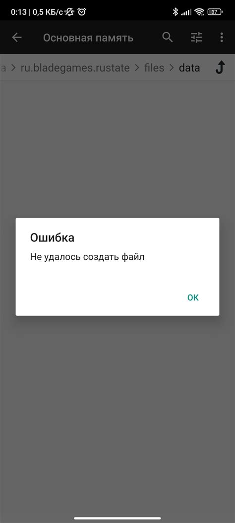 файлы android 13 Проблема с доступом к файлам android data your