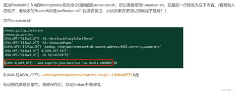 rocketmq linux 启动 linux rocketmq启动命令 csdn博客