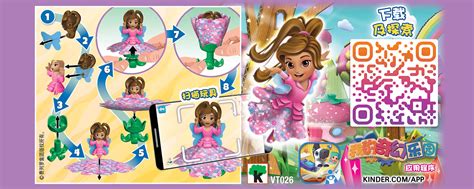 Flowee Lily Kinder Surprise Kinder 香港