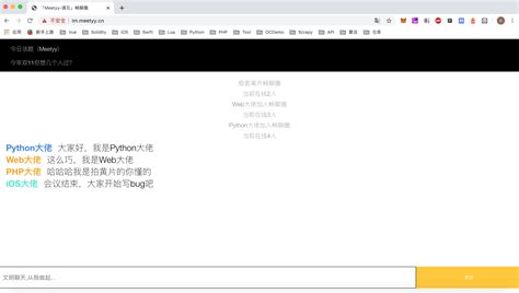 【im 03】web端匿名聊天逆光匿名聊天网页版 Csdn博客