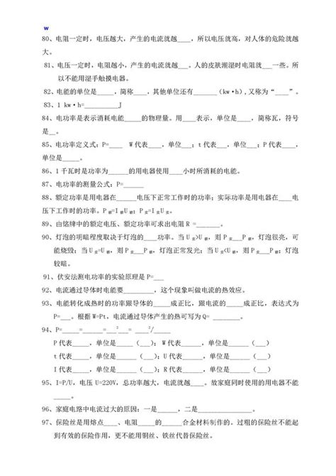 乾貨：初中物理總複習筆記精簡版，中考你需要的好資料！ 每日頭條