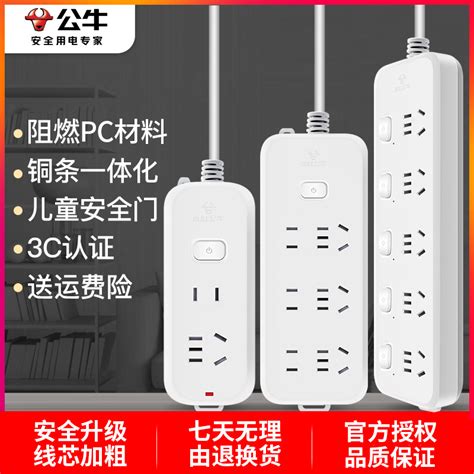公牛插座家用插排查插板带线红牛金牛家用电源接线拖线插线板带线 虎窝淘