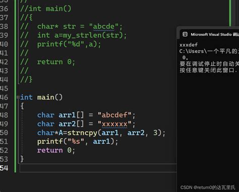 字符串函数的使用和自我实现 Csdn博客