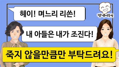 깡냉이톡썰 결혼하면 지내지도 않던 시아버지 제사 지내고 산후조리 필요없다는 예비신랑 당장 파혼사이다사연 실화사연 라디오