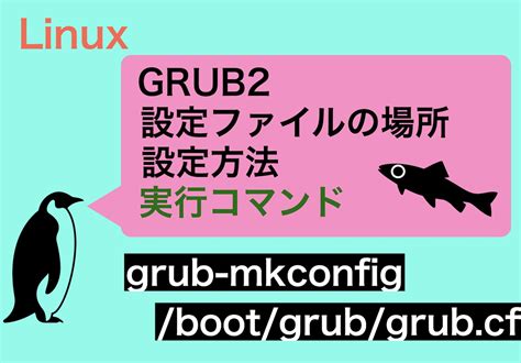 Linux