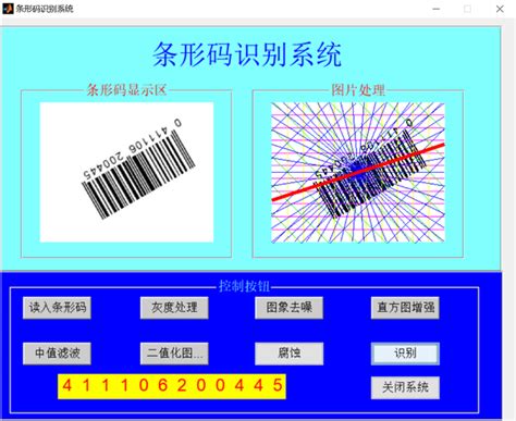 基于MATLAB的条形码识别系统 知乎
