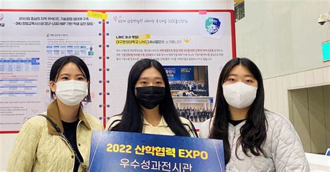 대구한의대 2022 산학협력 Expo서 실력 뽐내