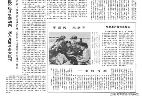 我驻苏使馆严正向苏联外交部提出抗议 1970年1月12日《人民日报》统治集团